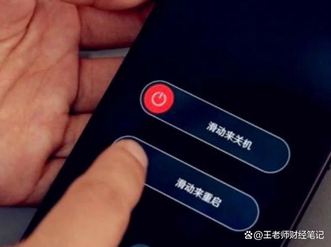 手机每天晚上关机好还是不关机好图标