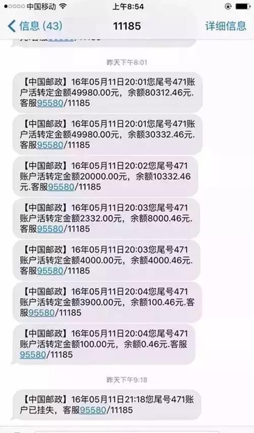 95580查询余额图标