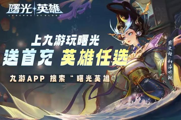 曙光英雄免费领取英雄图标