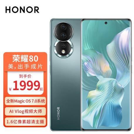 荣耀80多少钱图标