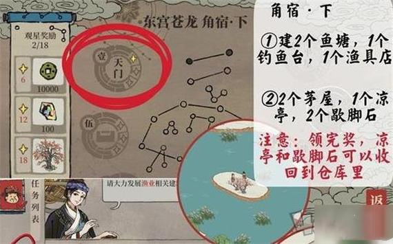 江南百景图天门任务截图
