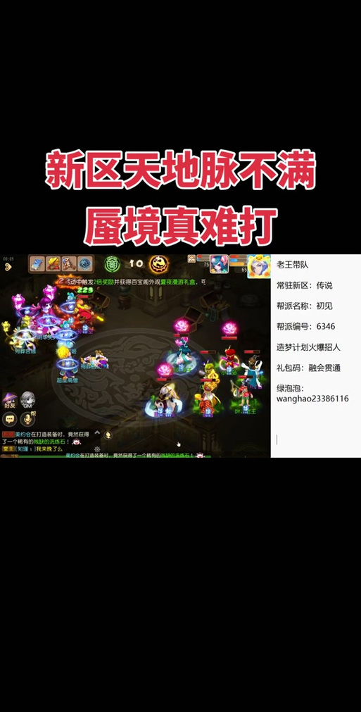 蜃境寻宝三个入口都一样吗截图