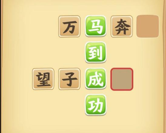 成语疯狂赚红包版图标