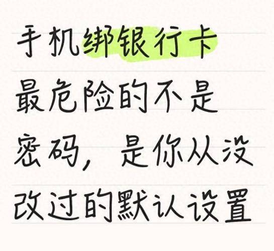 银行卡上,不小心点了设置默认变默认图标