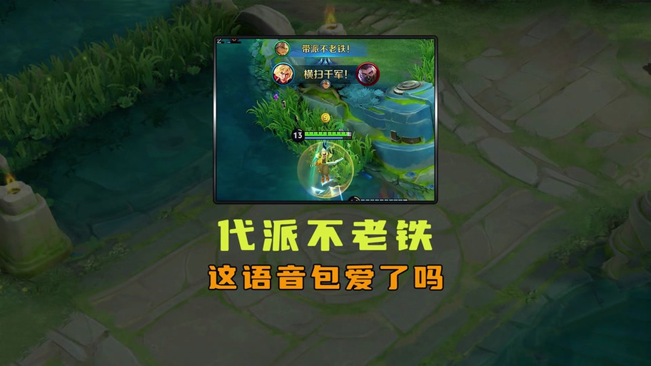 王者荣耀英雄台词语音包图标