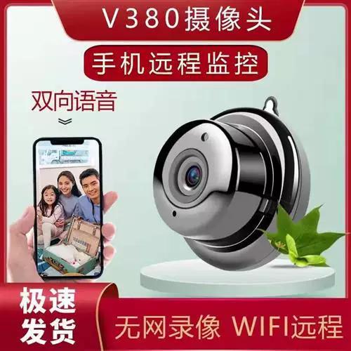 v380摄像头说明书截图