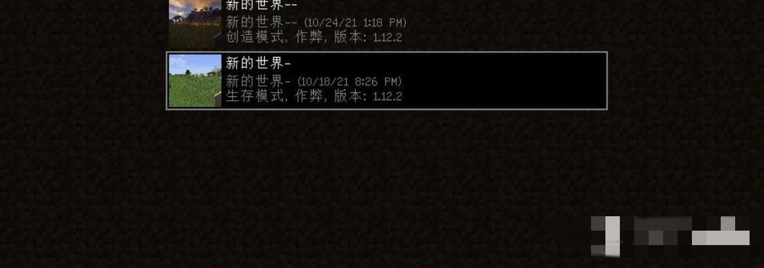 mc开启队友伤害指令图标
