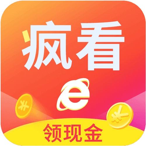 疯看浏览器领现金版下载图标