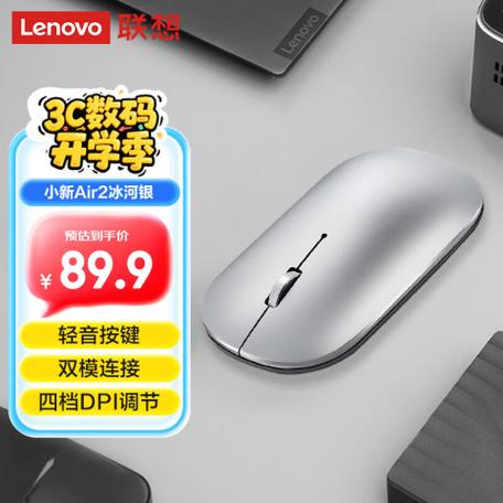 联想小新air2鼠标截图