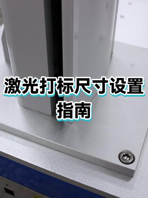 激光打标机怎样将边框线条加粗截图