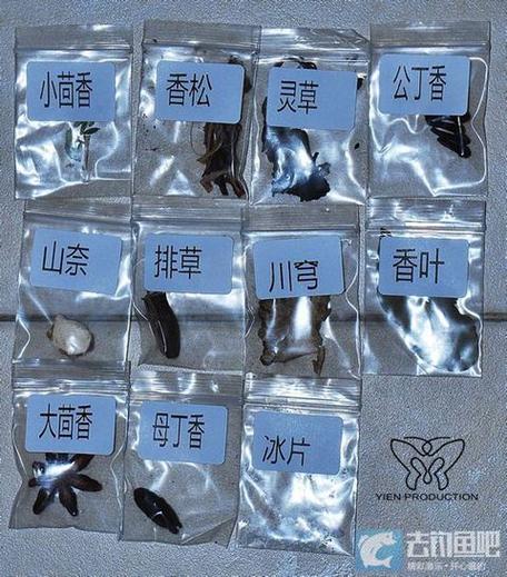 中药钓鱼配方秘方大全集截图