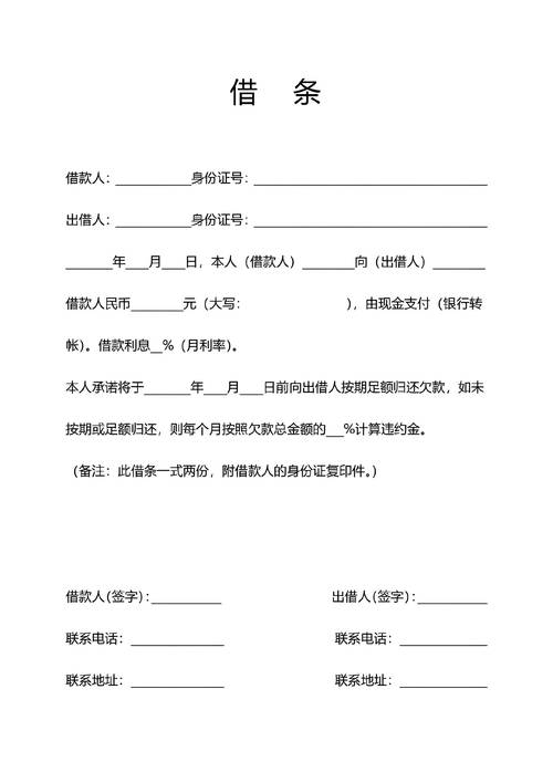 360借条攒钱花图标