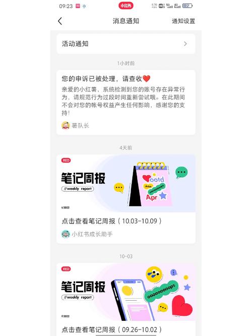 小红书抽奖频繁了限制了怎么办