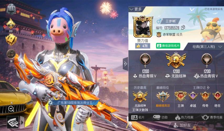 和平精英第一土豪图标