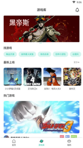 饺子云游下载截图