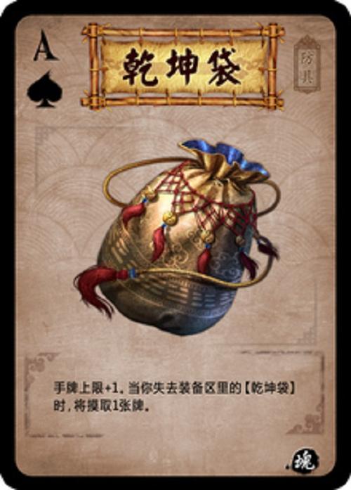 乾坤袋是谁的图标