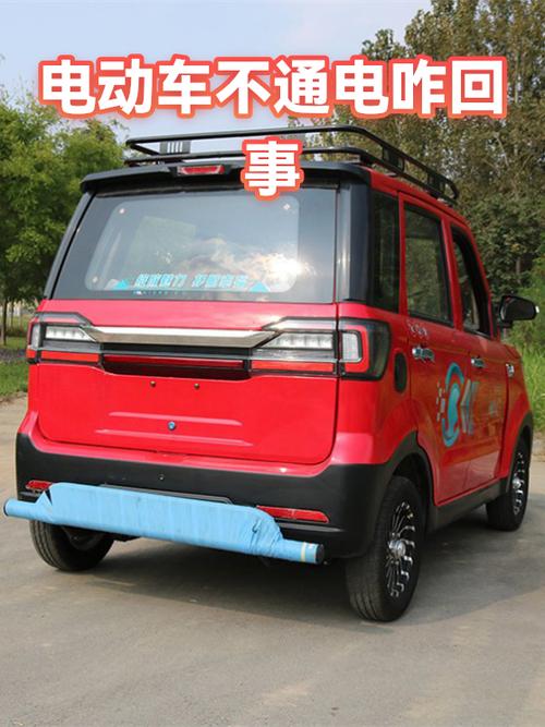 电动车不通电故障原因图标