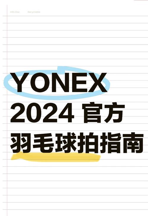 羽毛球拍生产日期怎么看图标