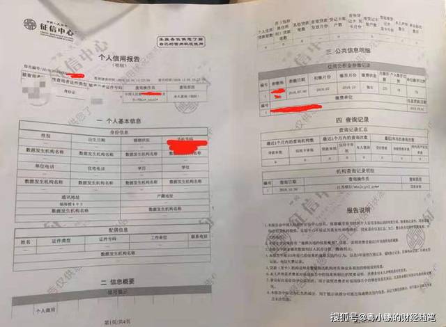 白条突然变100是黑户了吗截图