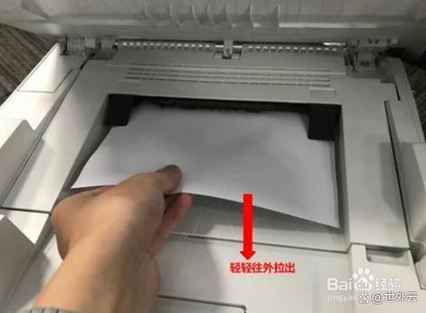 打印机卡纸的处理步骤截图