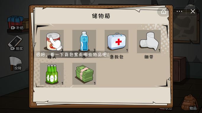 末世求生日记内置修改器图标