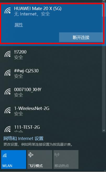 显示无互联网连接是什么意思图标