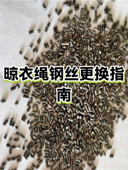 晾衣架钢丝绳怎么换图标