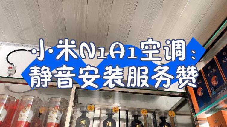 小米空调售后和官方维修中心截图
