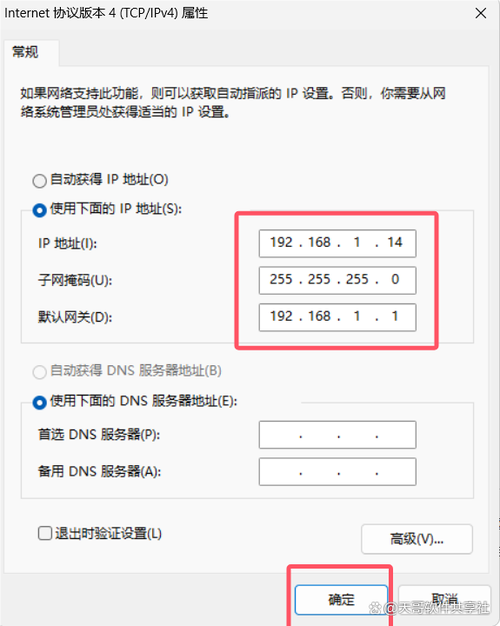 局域网联机设置方法图标
