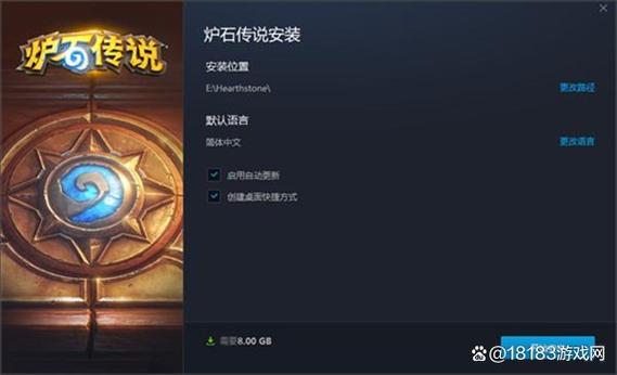 炉石战网官网登录入口截图