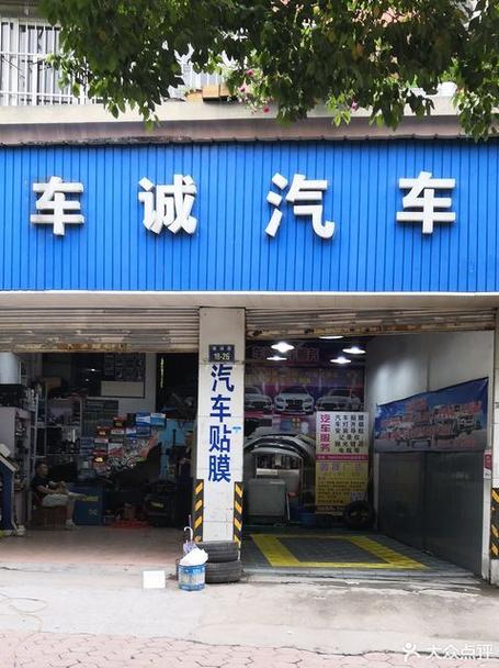 附近汽车美容店截图
