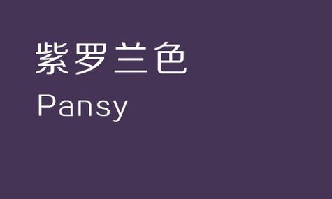 紫罗兰官网