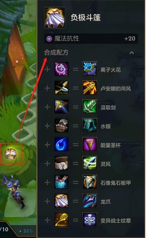 金铲铲新手入门讲解
