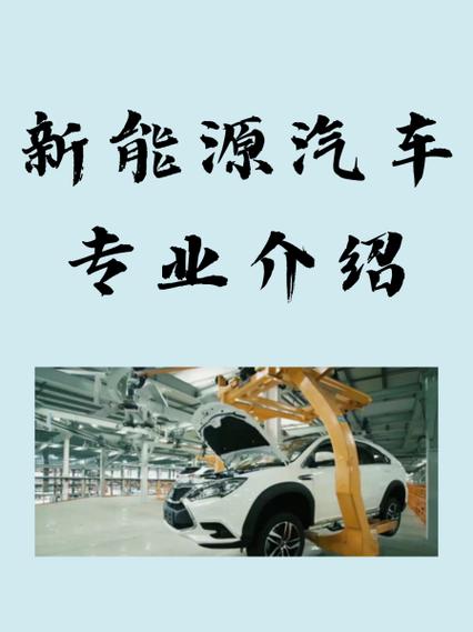 哪里有学新能源汽车技术的图标