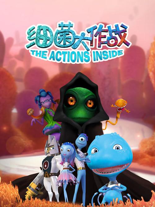 细菌大作战旧版