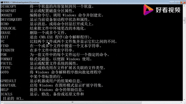 dos 命令图标