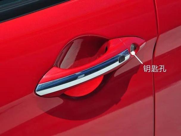 红旗车门把手的钥匙口怎么打开