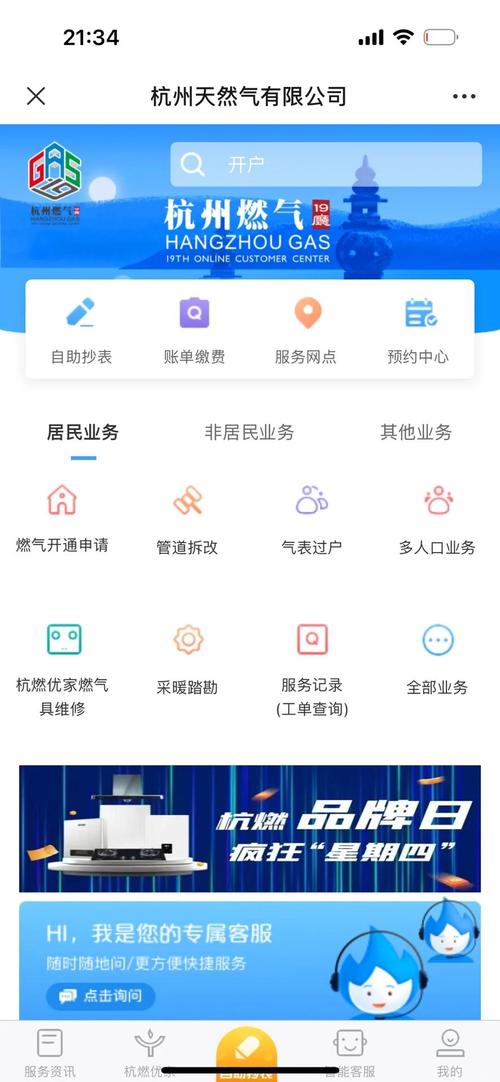 邛崃燃气网上充值方法