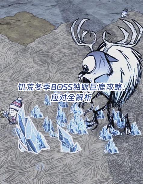 饥荒刷boss巨鹿的代码图标