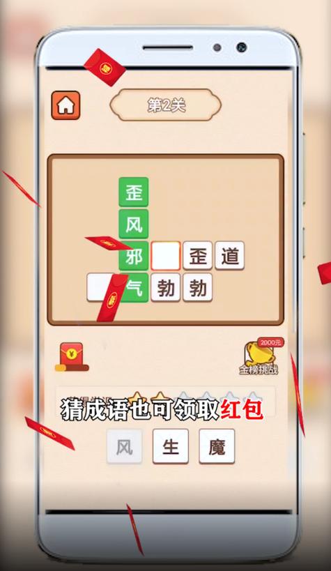 状元猜成语下载图标