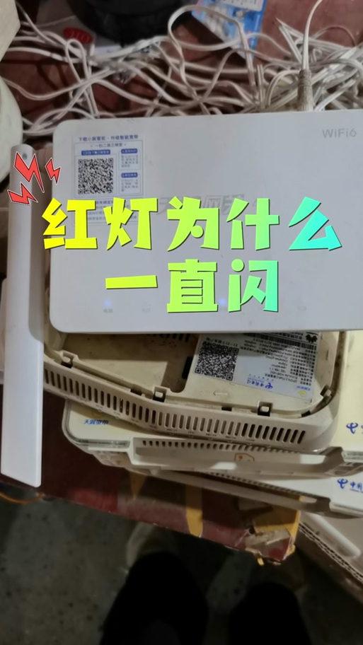 有线机顶盒绿灯不亮图标