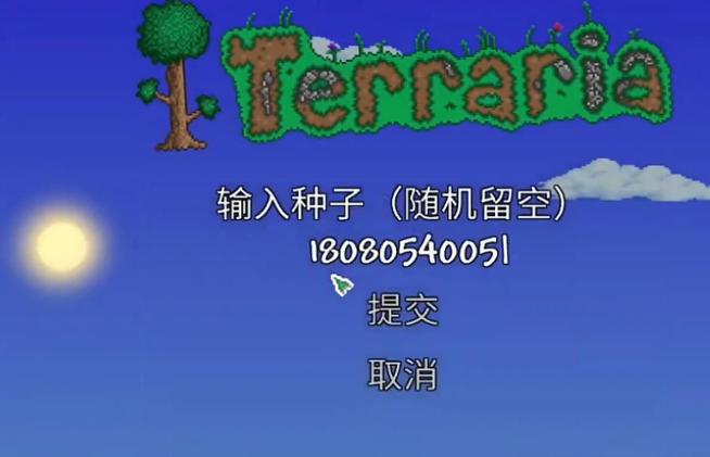 泰拉瑞亚弧光剑怎么获得截图