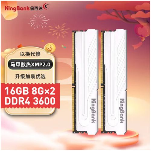 台式32g内存有必要吗截图