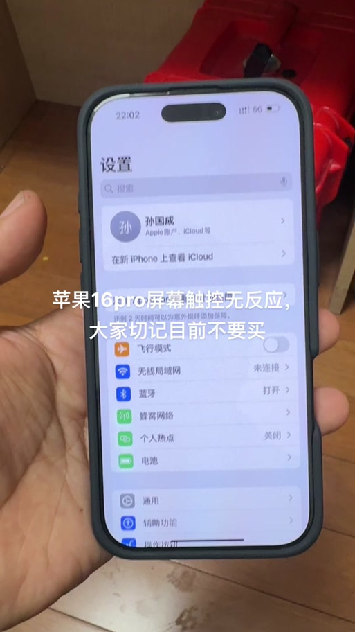 苹果手机触控设置图标