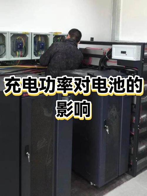 快充加速对电池的影响截图