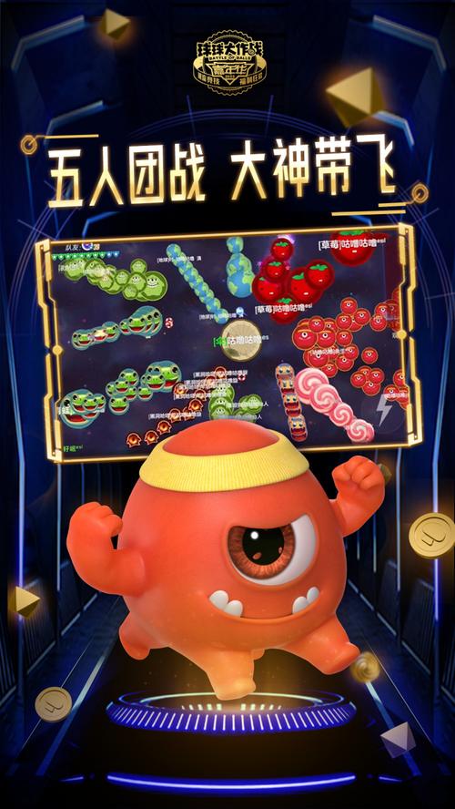 球球大作战下载图标
