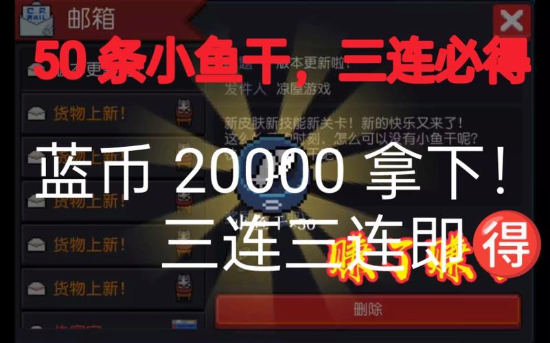 小鱼干兑换码2026图标
