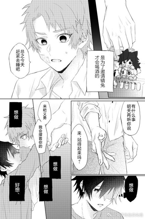 汉化组漫画图标