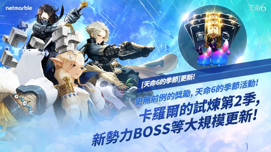 天命6刷初始截图