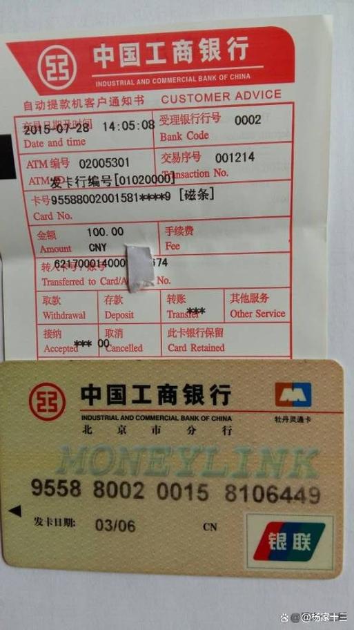 银行卡预留号码是什么图标